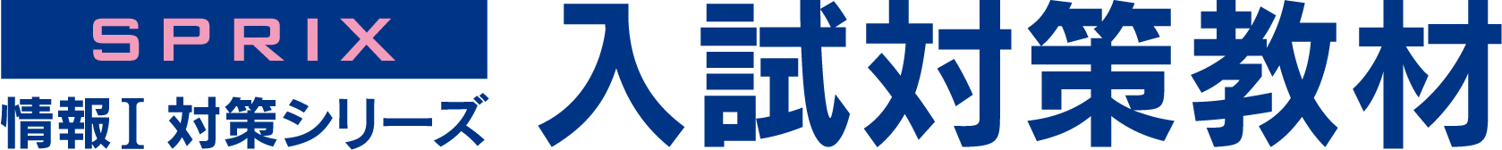 SPRIX Engineering Lab｜日本の教育を支えるエンジニア集団